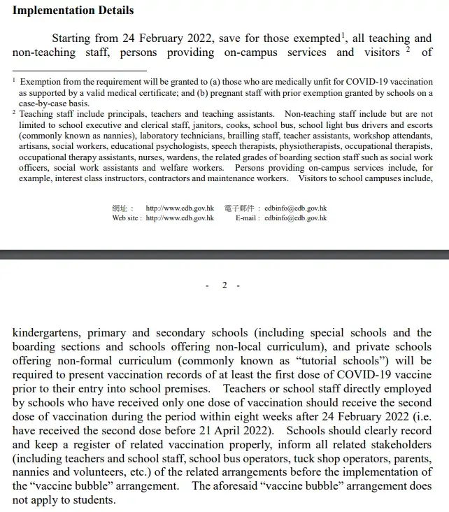 香港疫情失控！港校：不打疫苗不得入校！22Fall面授需要打几针？ - 知乎