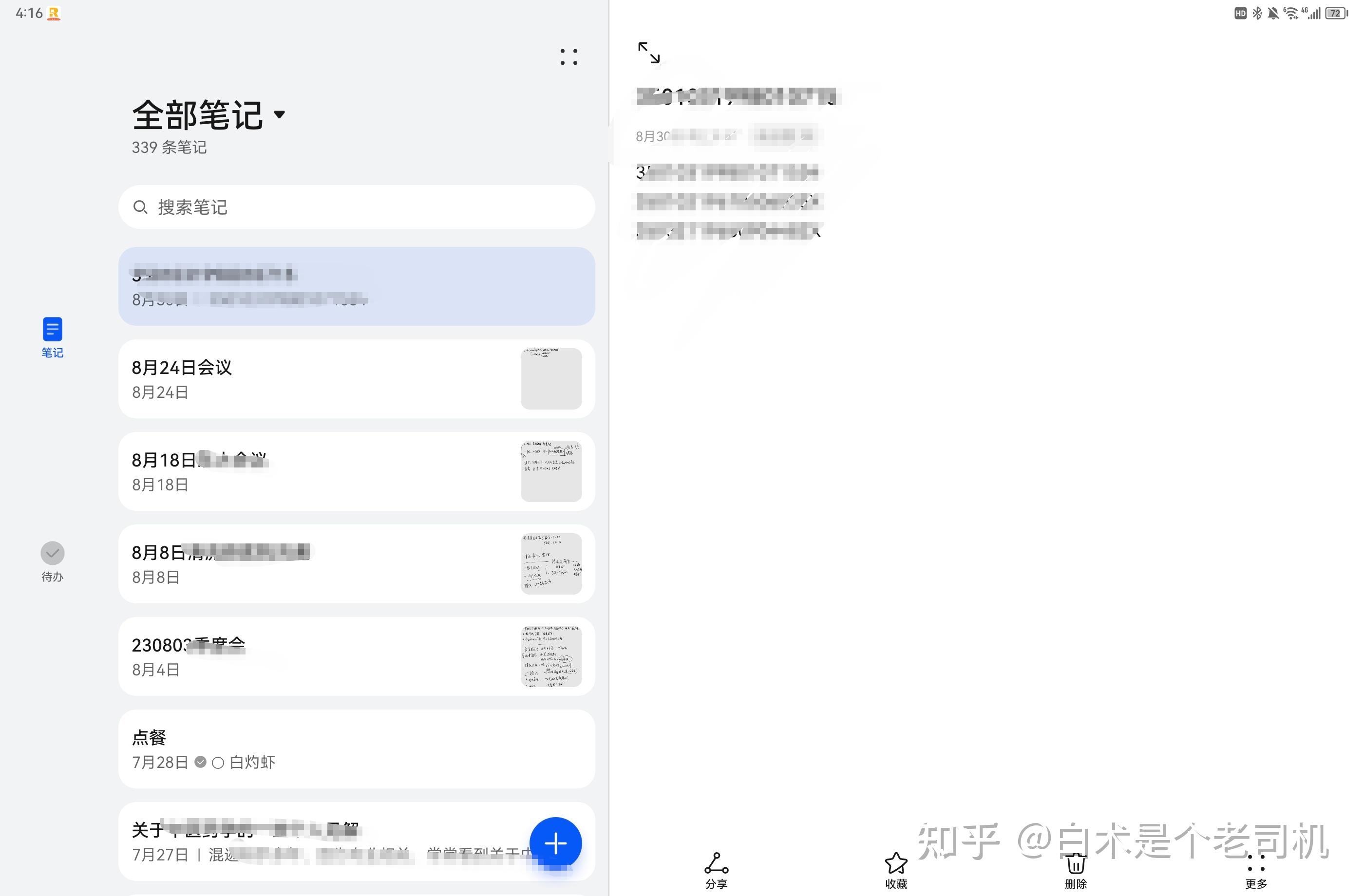 Matepad Air实际使用体验如何？ - 知乎
