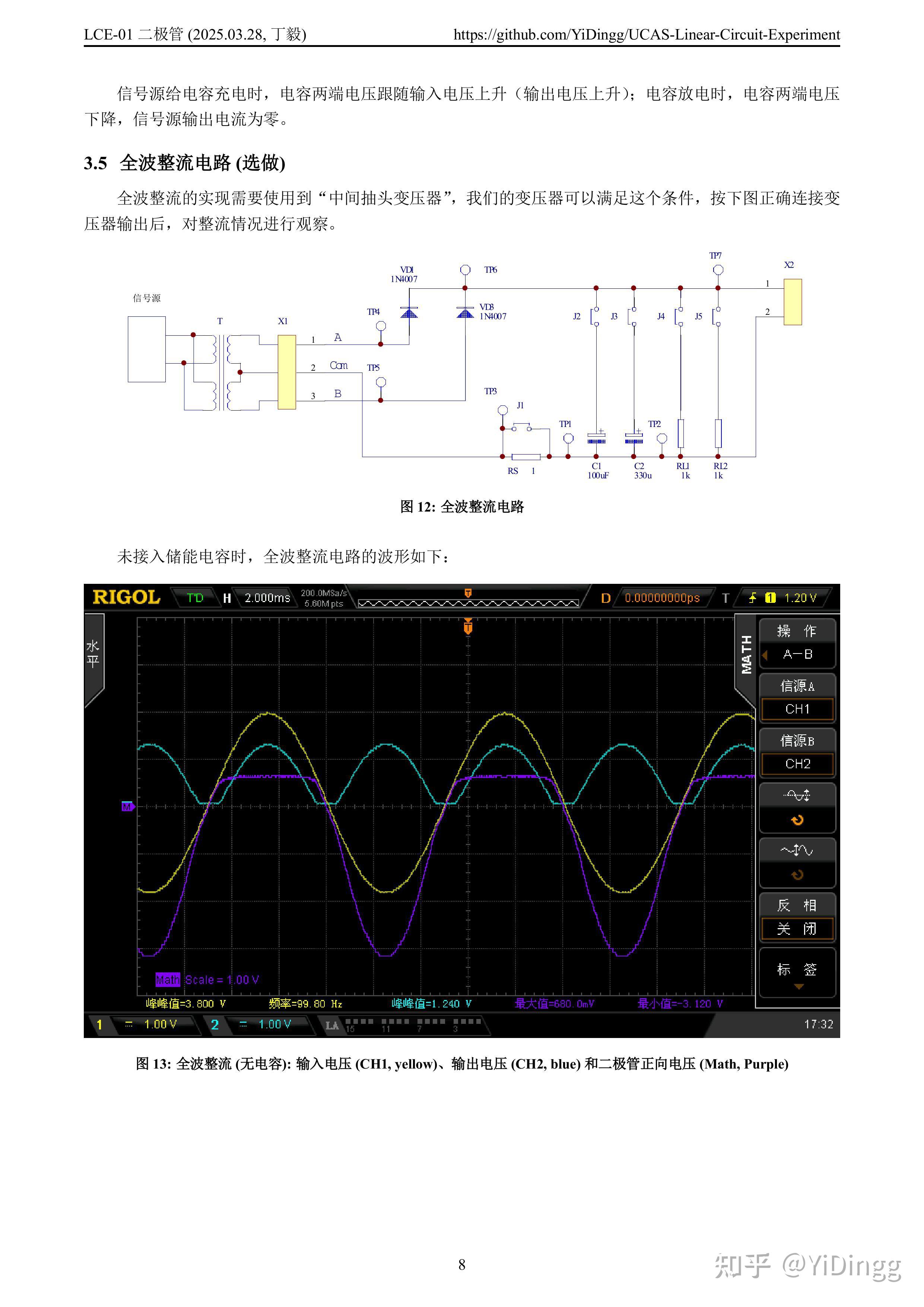 模电实验报告 (一)：二极管 (LCE-01 Diodes) - 知乎