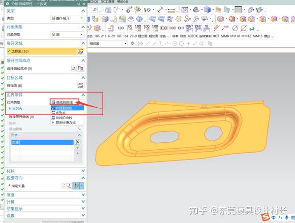 UG分析可成形性-一步式展开简单操作-图文教程 - 知乎