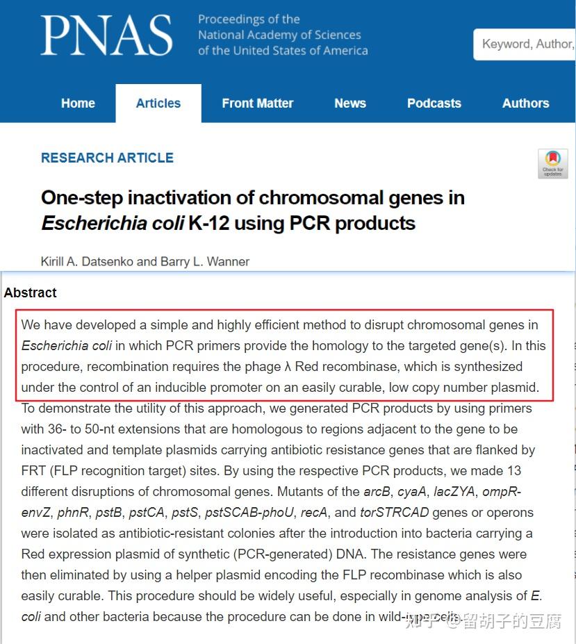 大肠杆菌Red同源重组系统 - 知乎