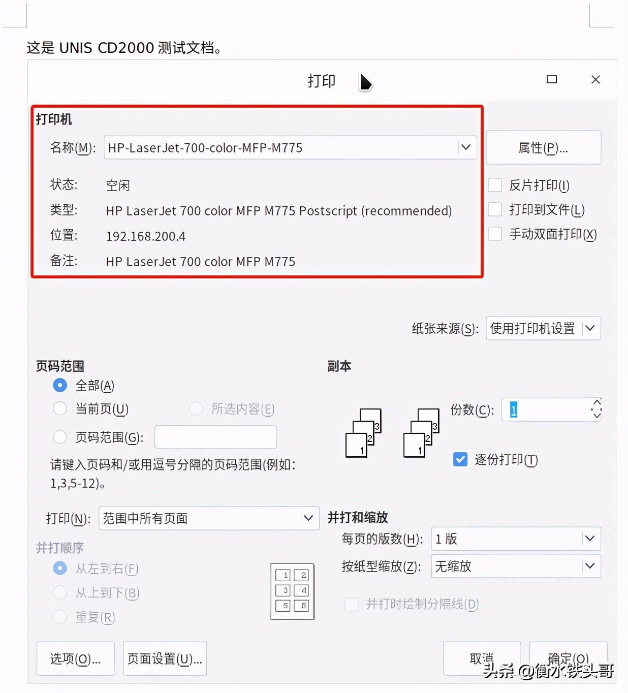 统信UOS入门设置（国产操作系统的简单使用说明） - 知乎
