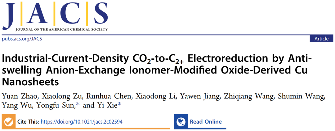 工业级CO₂还原，谢毅院士/孙永福团队今日JACS - 知乎