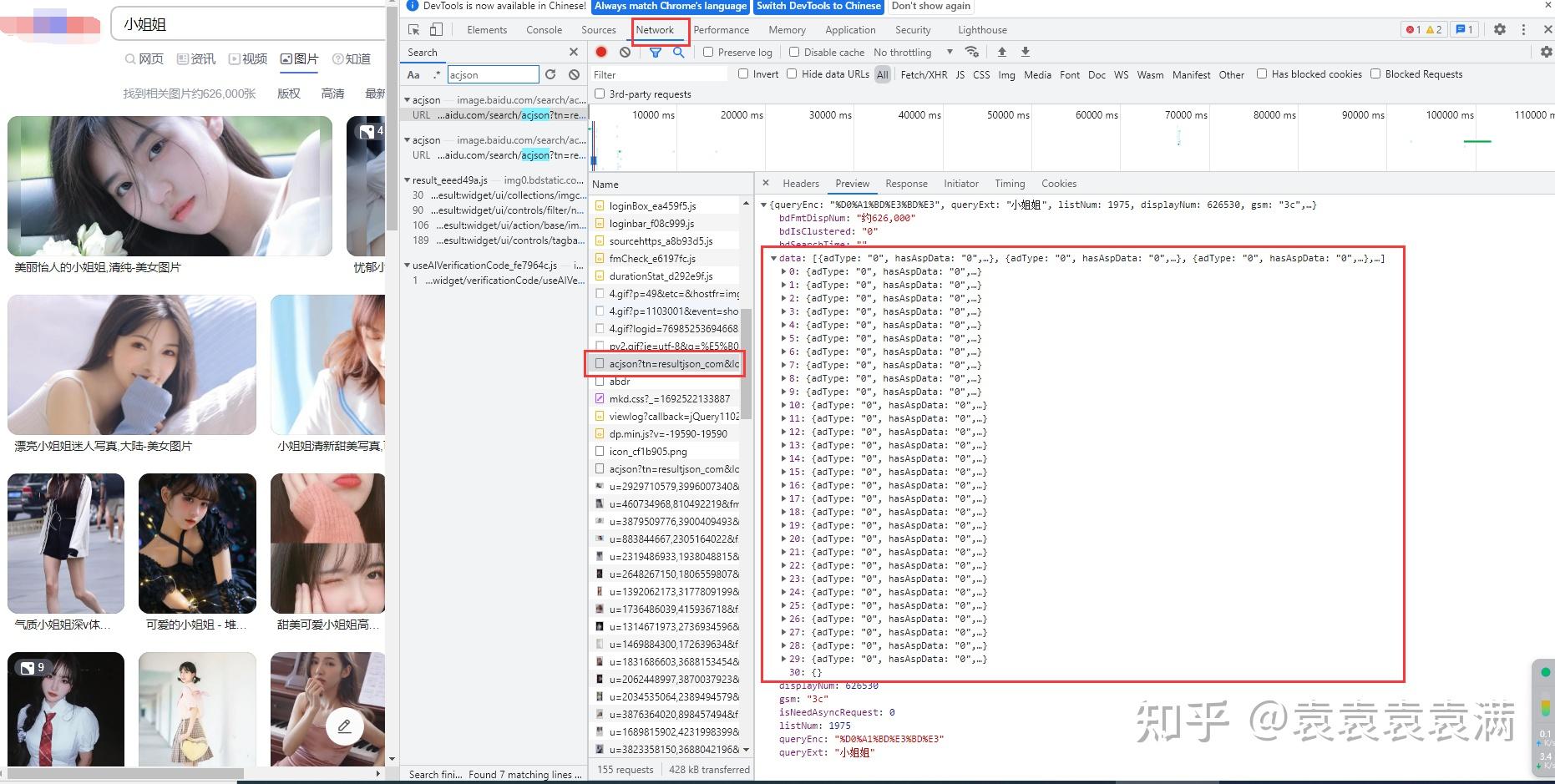 Python爬虫实战：根据关键字爬取某度图片批量下载到本地（附上完整源码） - 知乎