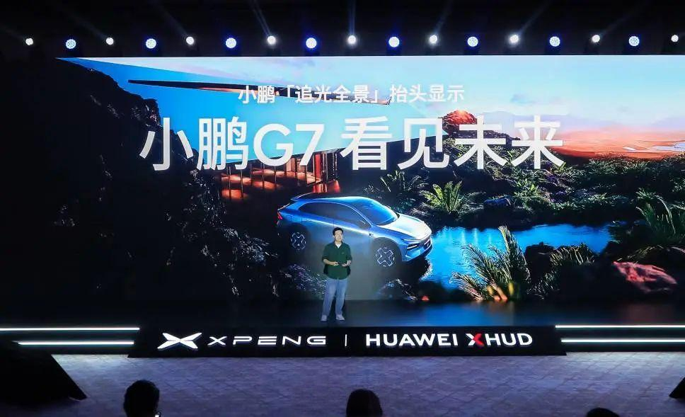 小鹏联手华为！最强车道级 HUD 发布，小鹏 G7 首发搭载 - 知乎