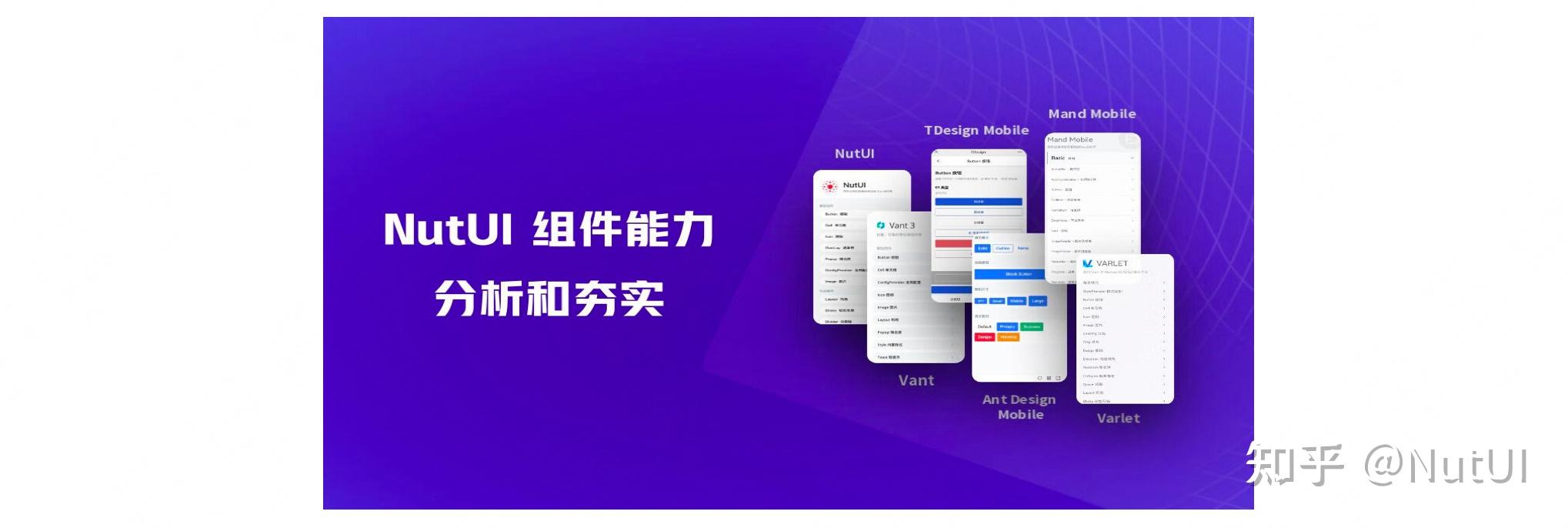 2022倒带-NutUI - 知乎