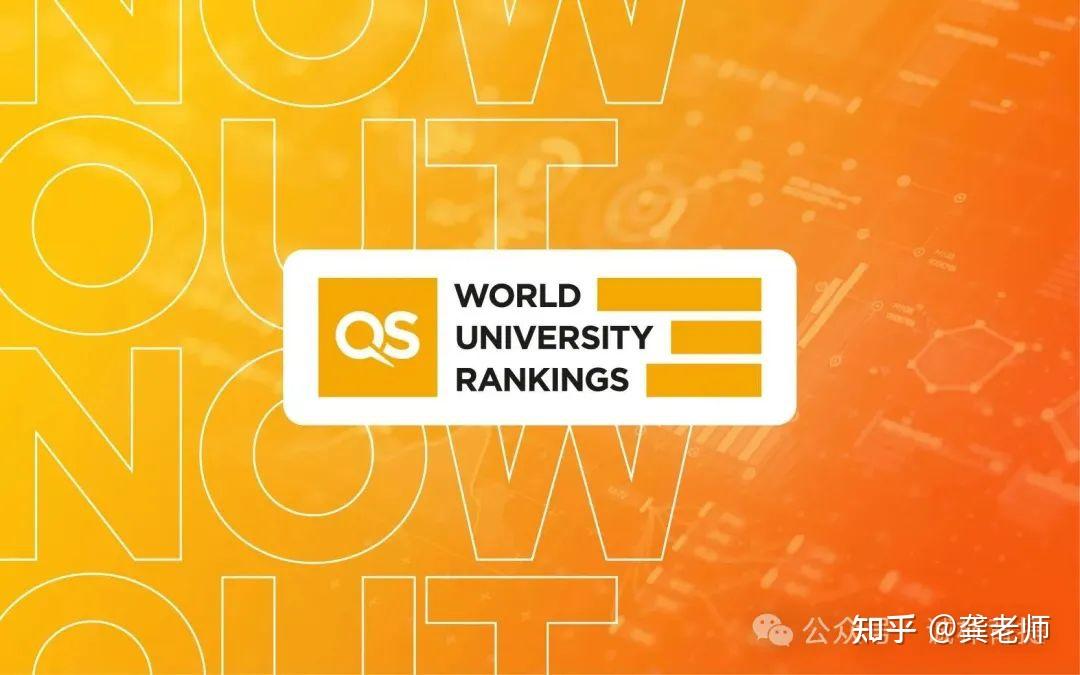 2026QS世界大学排名正式发布！ - 知乎