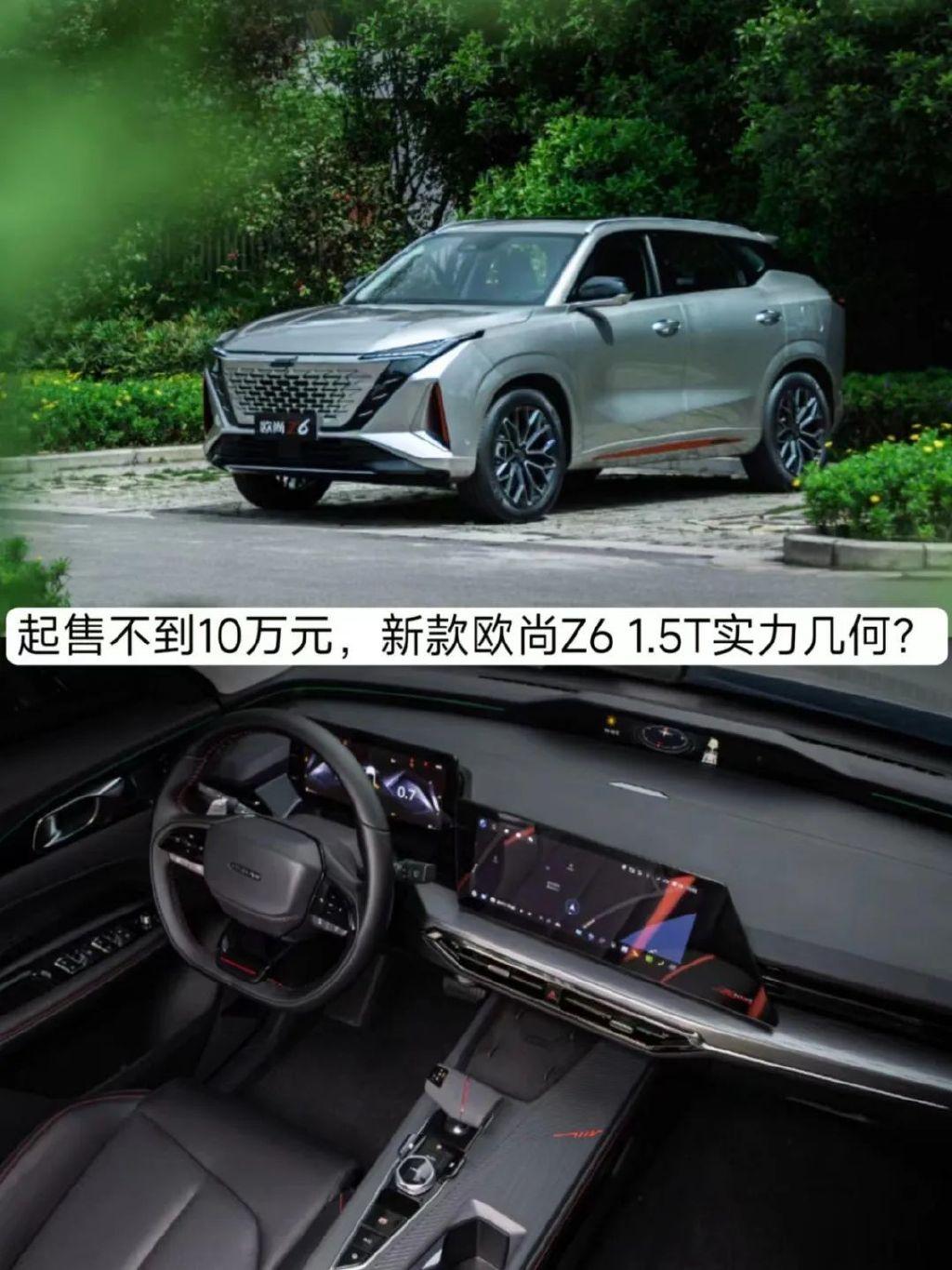 起售不到10万元，配置小调整，新款欧尚Z6 1.5T实力几何？ - 知乎