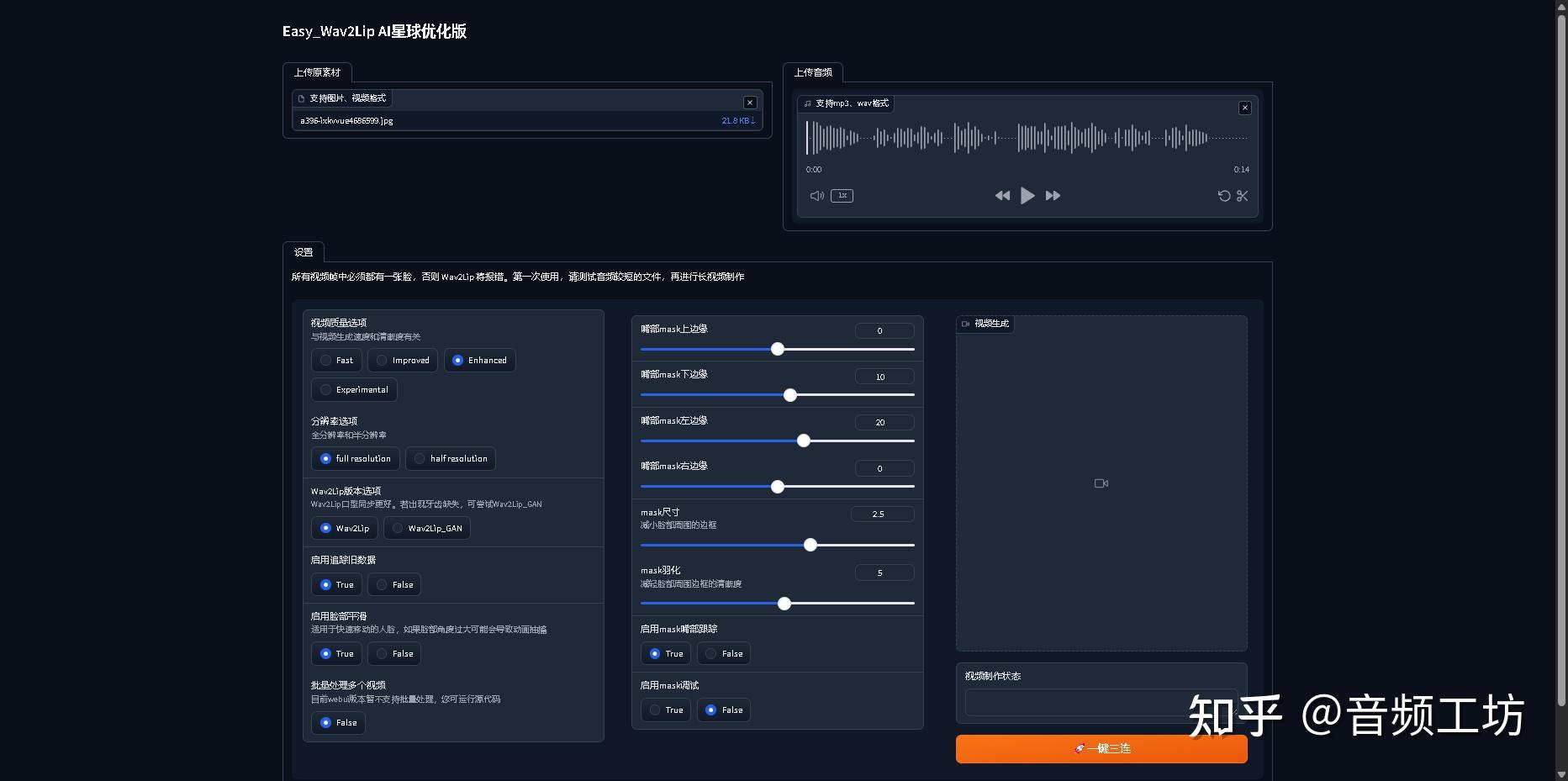 EASY-Wav2Lip优化版使用指南，数字人说话极速版+整合包+N卡解压即用 - 知乎