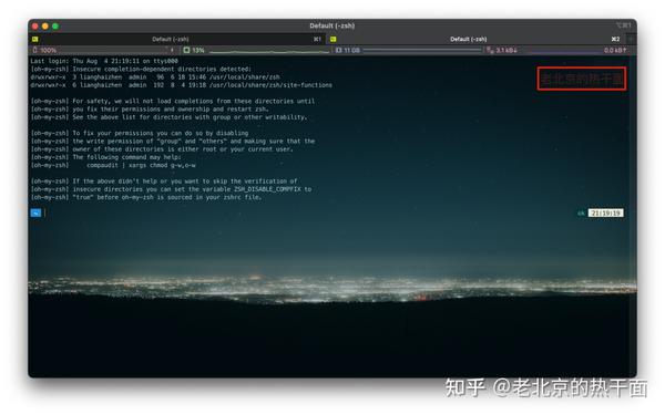 iTerm2安装配置使用指南——保姆级 - 知乎