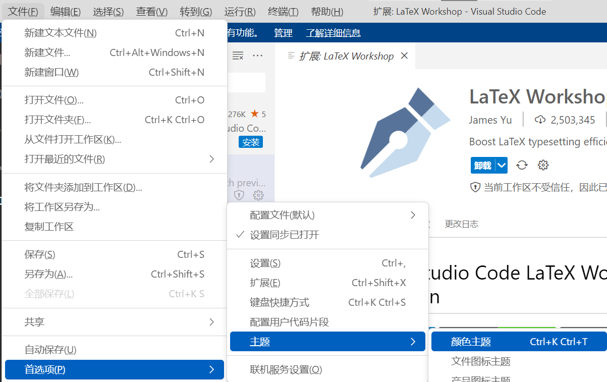 LaTeX配置：从零开始 - 知乎