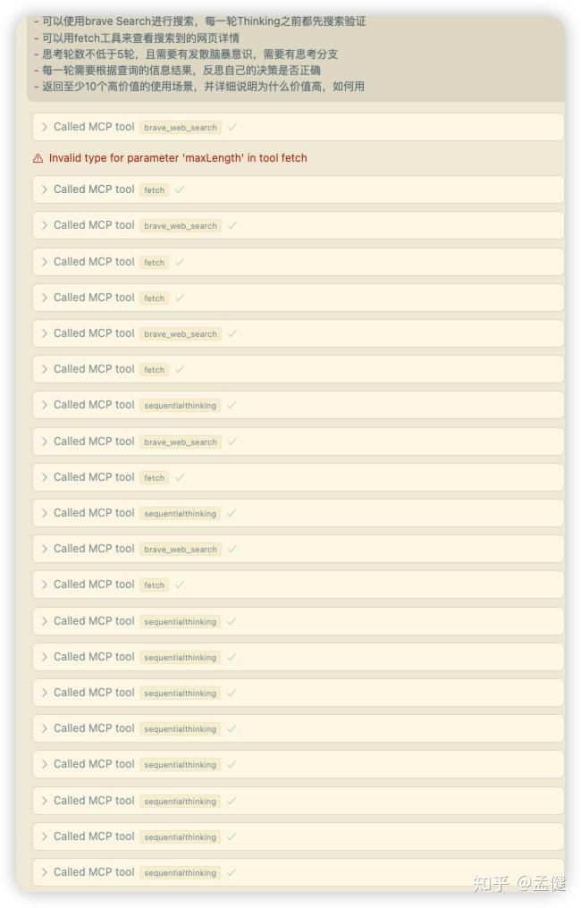 MCP 榜一大哥 SequentialThinking，99%的人都不会用？全网最新实操+认知升级！ - 知乎
