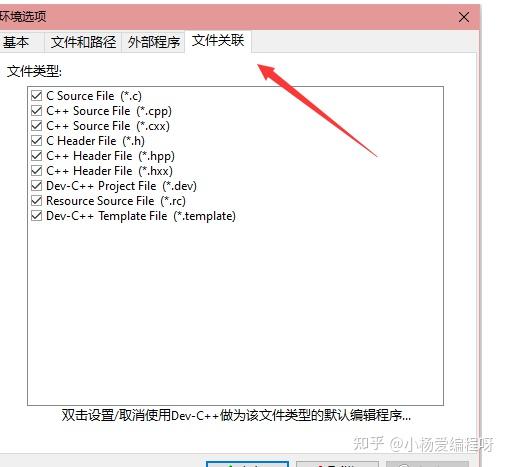 Dev C++ 安装及使用方法教程-超详细 - 知乎