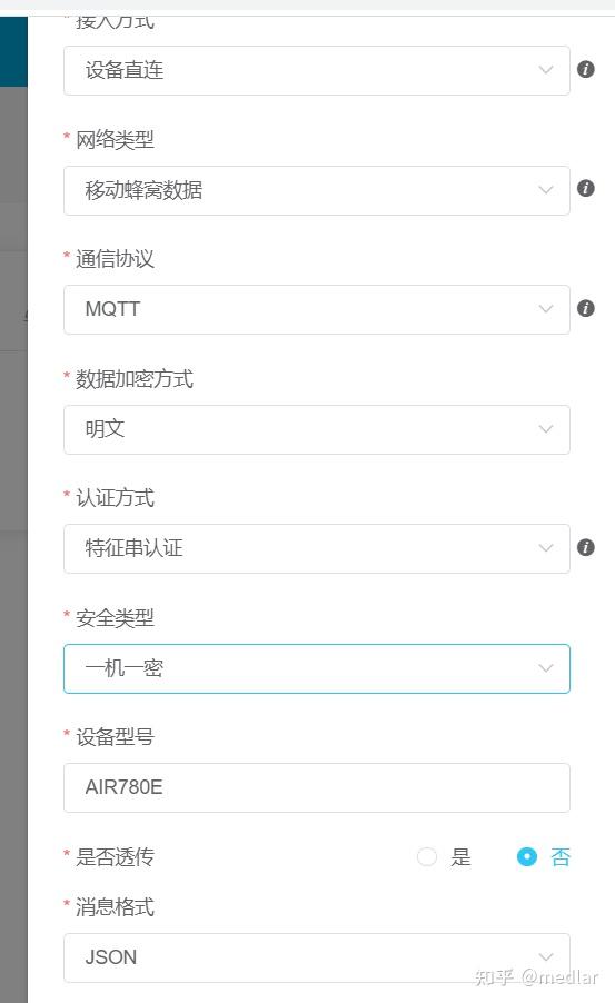 Air780E|电信|CTWing|AT命令|物联网|鉴权|AT登录|（6）-CTWing(中国电信物联网开放平台)手动接入步骤 - 知乎