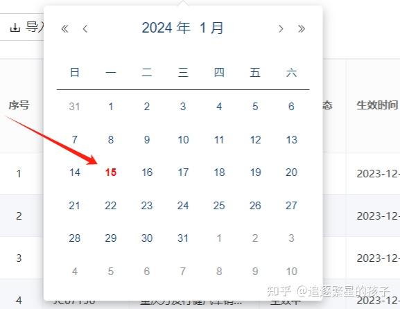 element plus date-picker 默认当前日期高亮 - 知乎