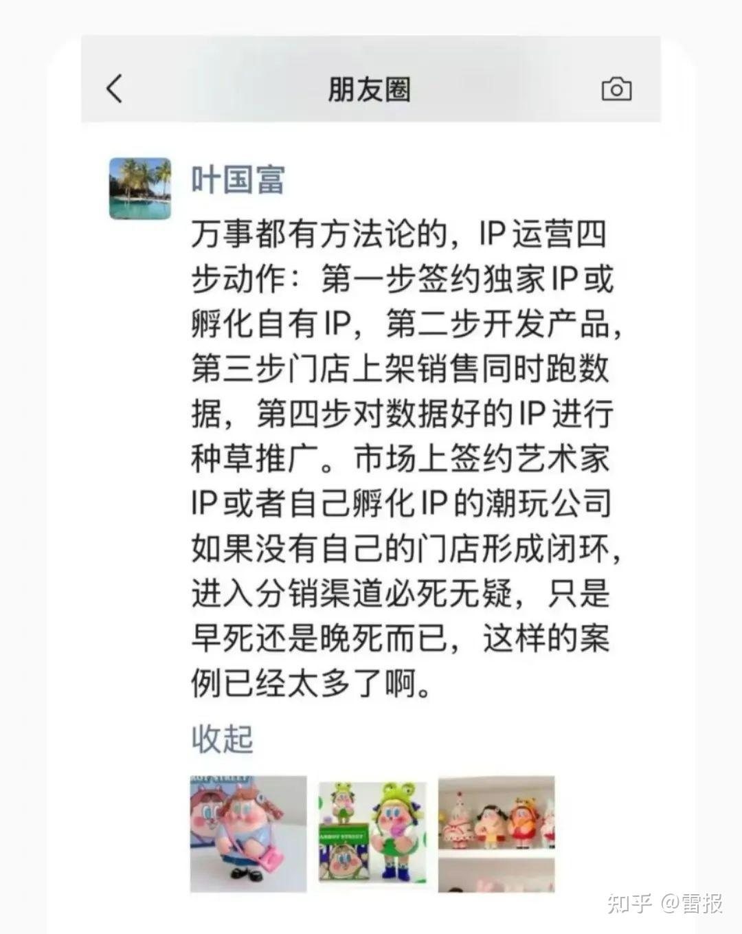 618，国产游戏IP霸榜团建，一个LABUBU养活10家淘宝店？｜雷报 - 知乎