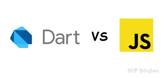 Dart Vs JavaScript - 知乎