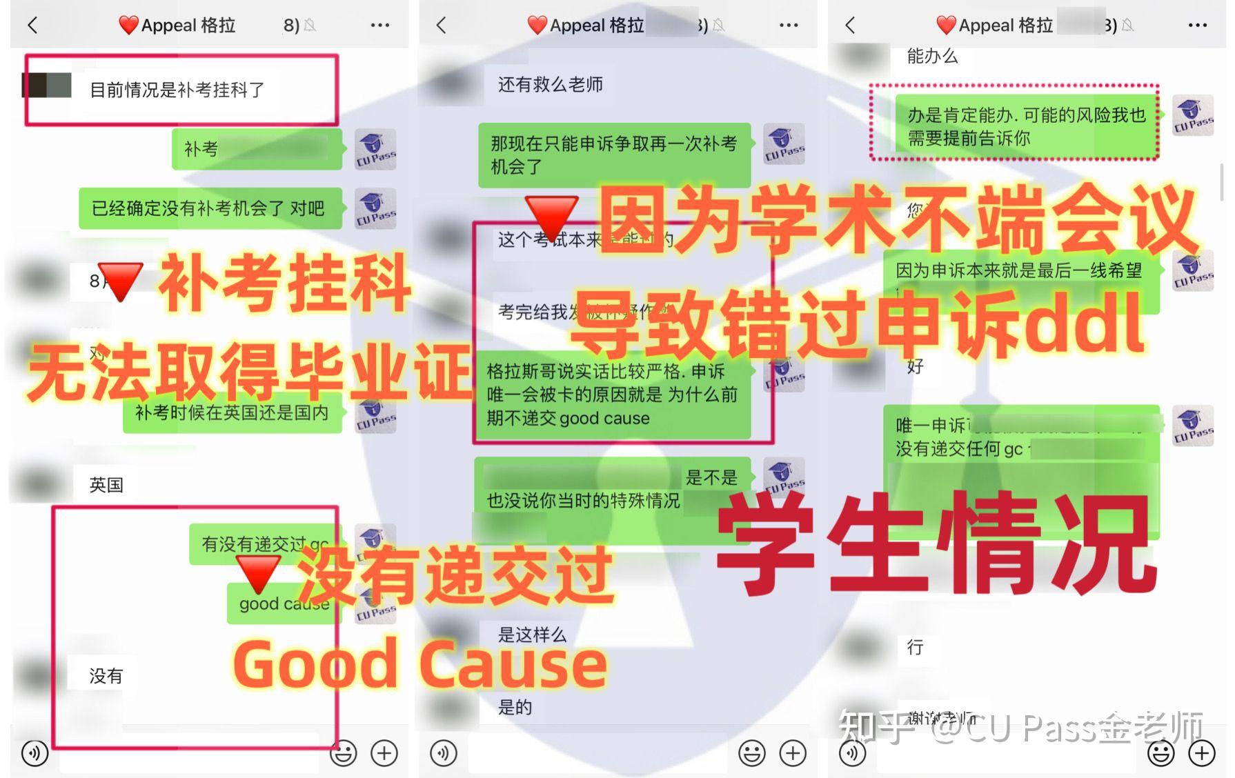 【CU Pass成功之：🇬🇧英国留学 格拉斯哥大学 补考挂科无法毕业 申诉成功 获得额外补考机会】 - 知乎