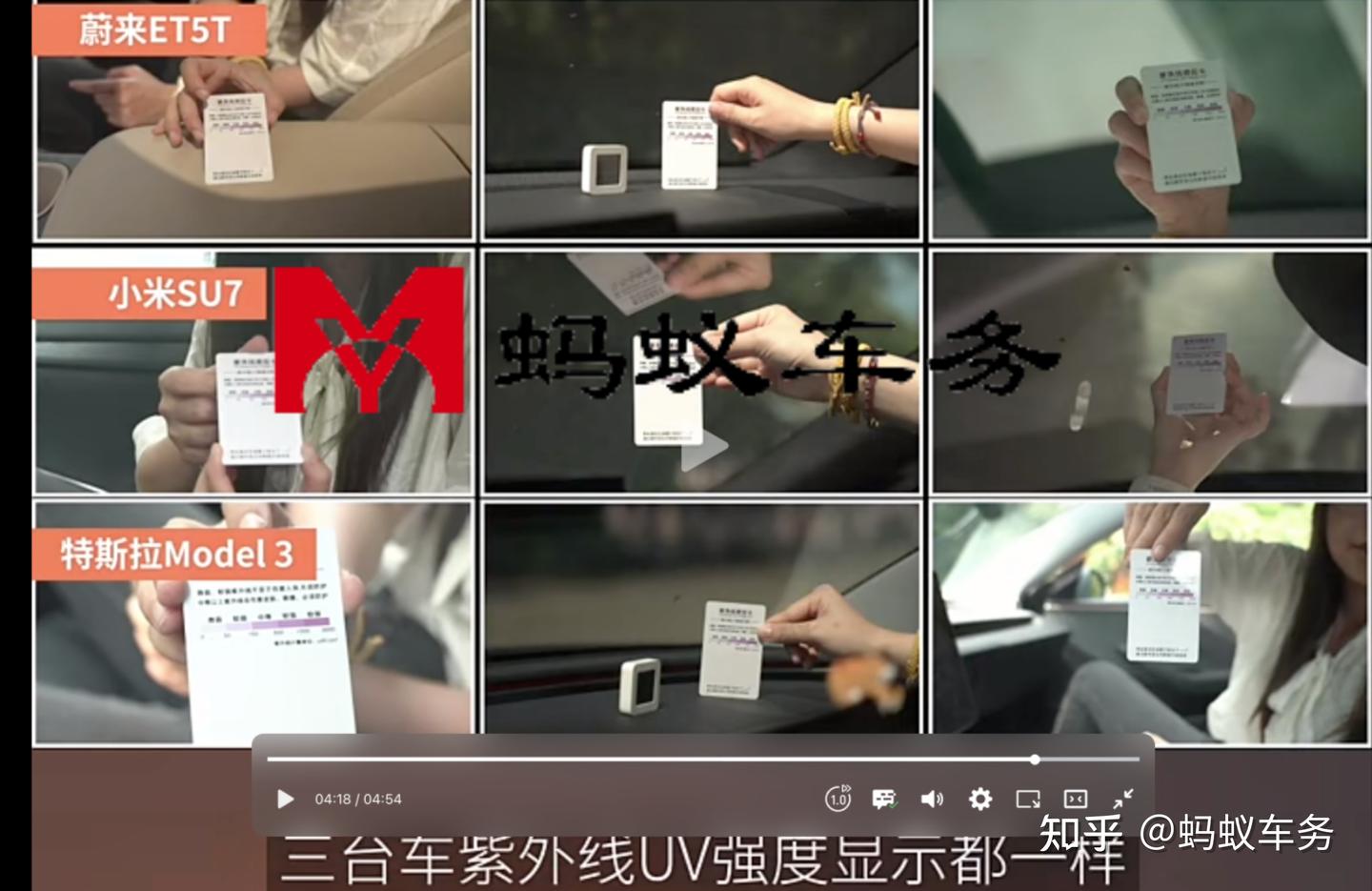 小米SU7，蔚来ET5T ，特斯拉Model3，隔热，防晒，降温哪家强？ - 知乎