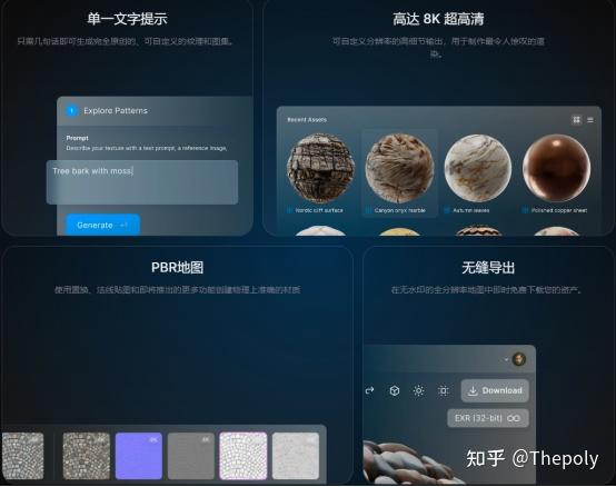 通过AI 生成8K无缝PBR纹理贴图 - 知乎