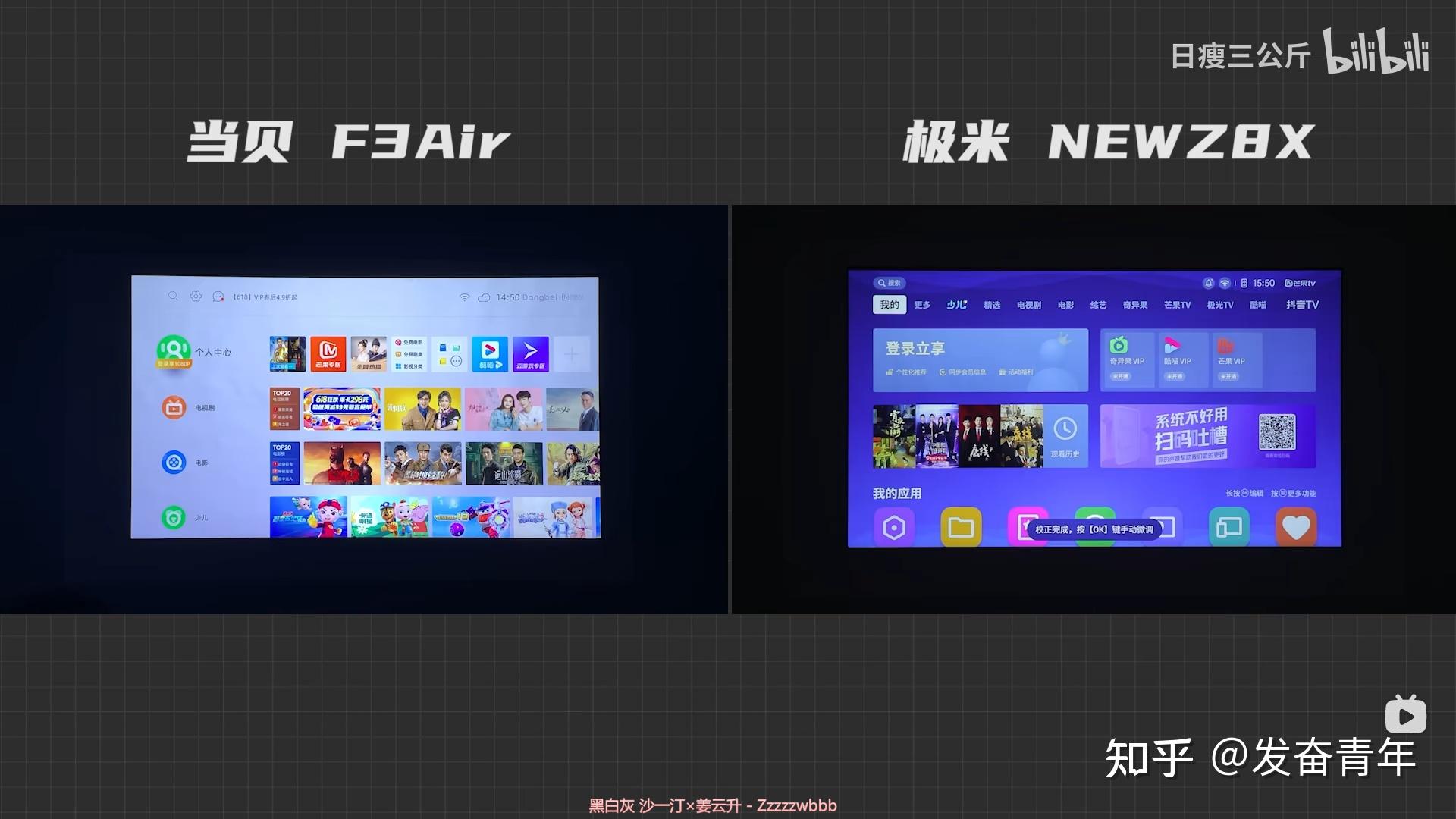 2023卧室高画质投影仪推荐！当贝F3 Air和极米NEW Z8X - 知乎