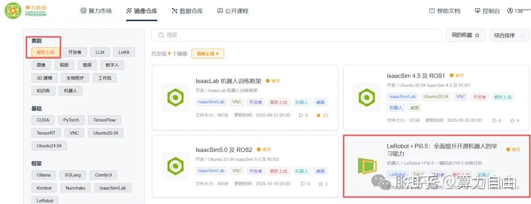 VLA模型 Pi0.5+LeRobot正式上线|从训练到验证，测试，平台实现sim2real“无缝衔接”！ - 知乎