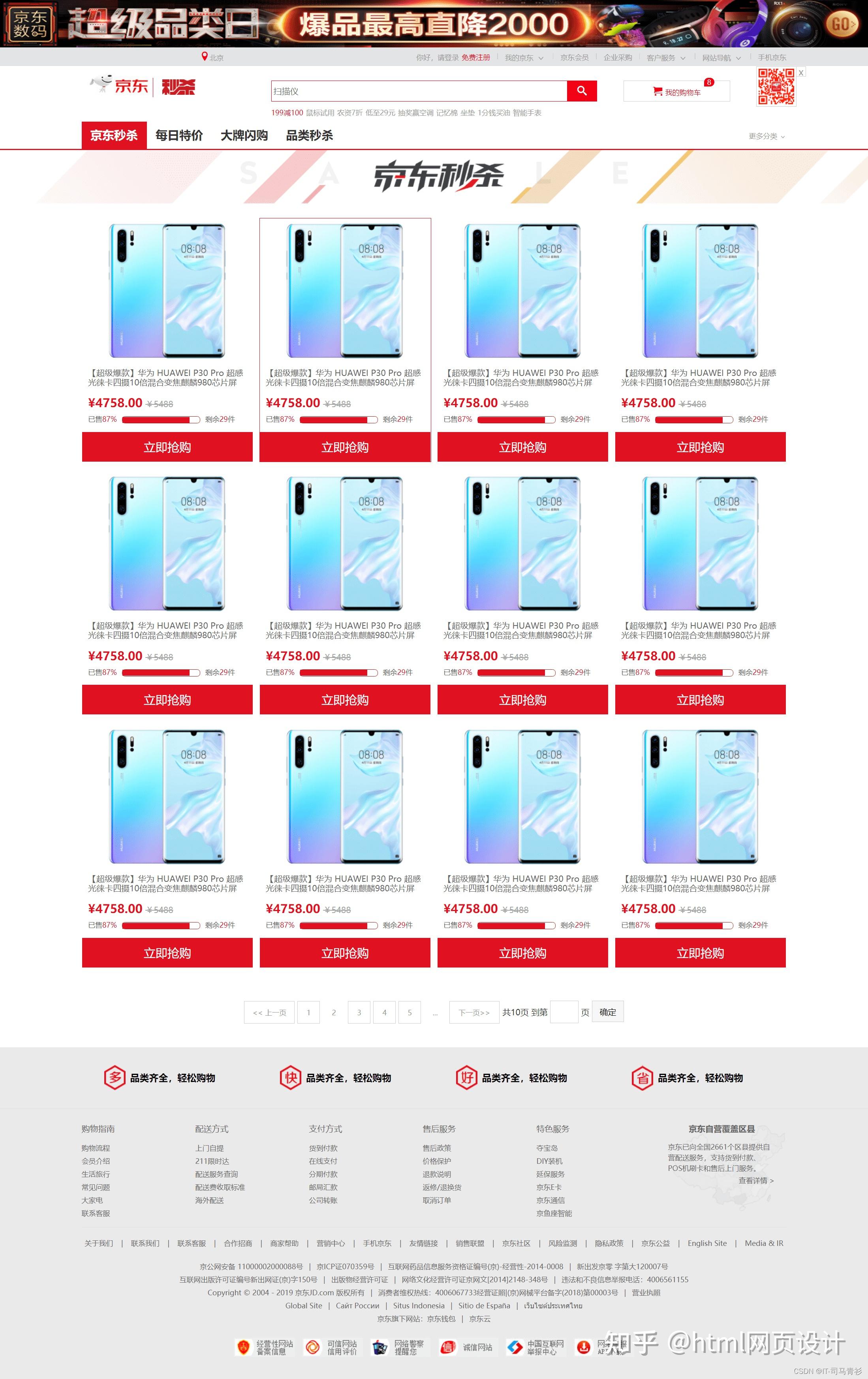 个人设计web前端大作业——HTML+CSS华为官网首页 - 知乎