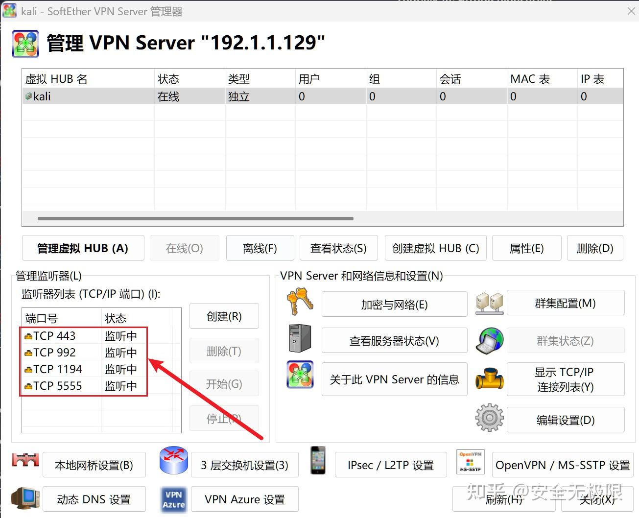 内网互通，远程办公不再难！ 从入门到精通：SoftEther VPN 部署全攻略（上） - 知乎