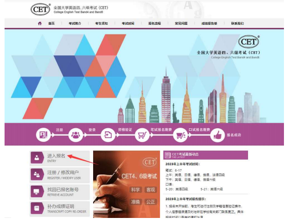 全国大学英语四六级考试（CET）报名流程截图 - 知乎