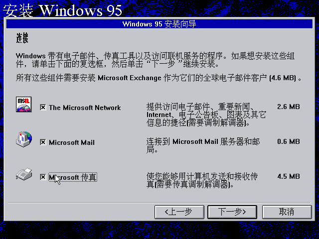 虚拟机安装Windows 95 RTM(光盘版） - 知乎