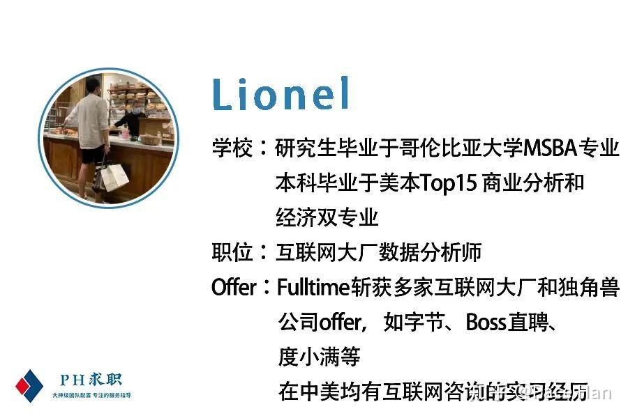 干货 | Columbia MSBA史上最全求职攻略 - 知乎
