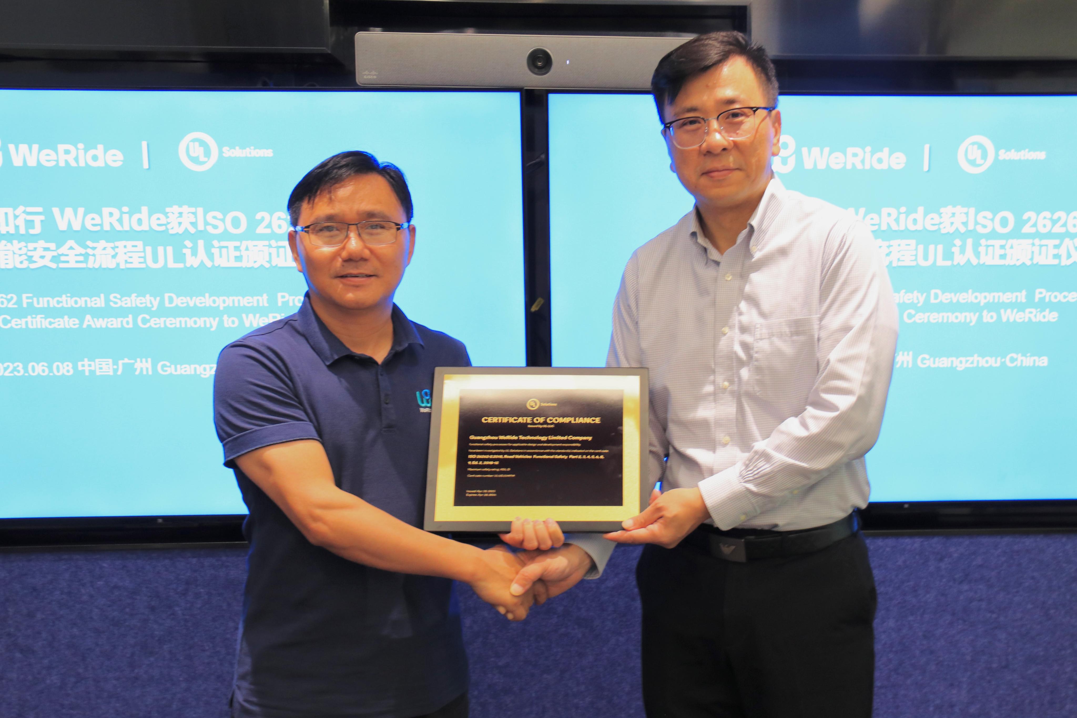 文远知行通过ISO 26262:2018 道路车辆功能安全ASIL-D流程认证 - 知乎