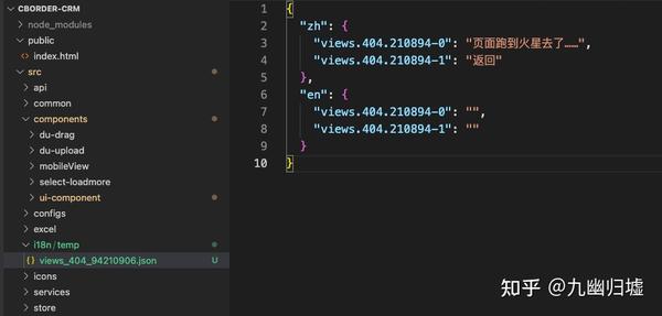 分享一个 VSCode 翻译插件（du-i18n） - 知乎