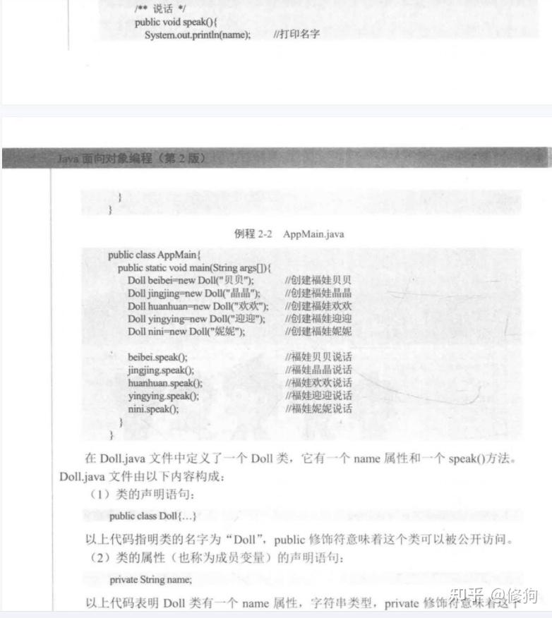 Java面向对象编程 知乎 