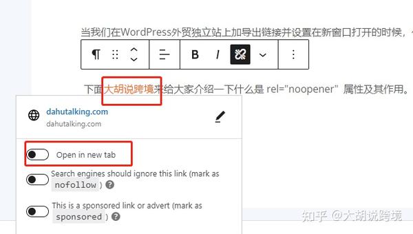 WordPress里避免交叉感染的Rel="Noopener"属性 - 知乎