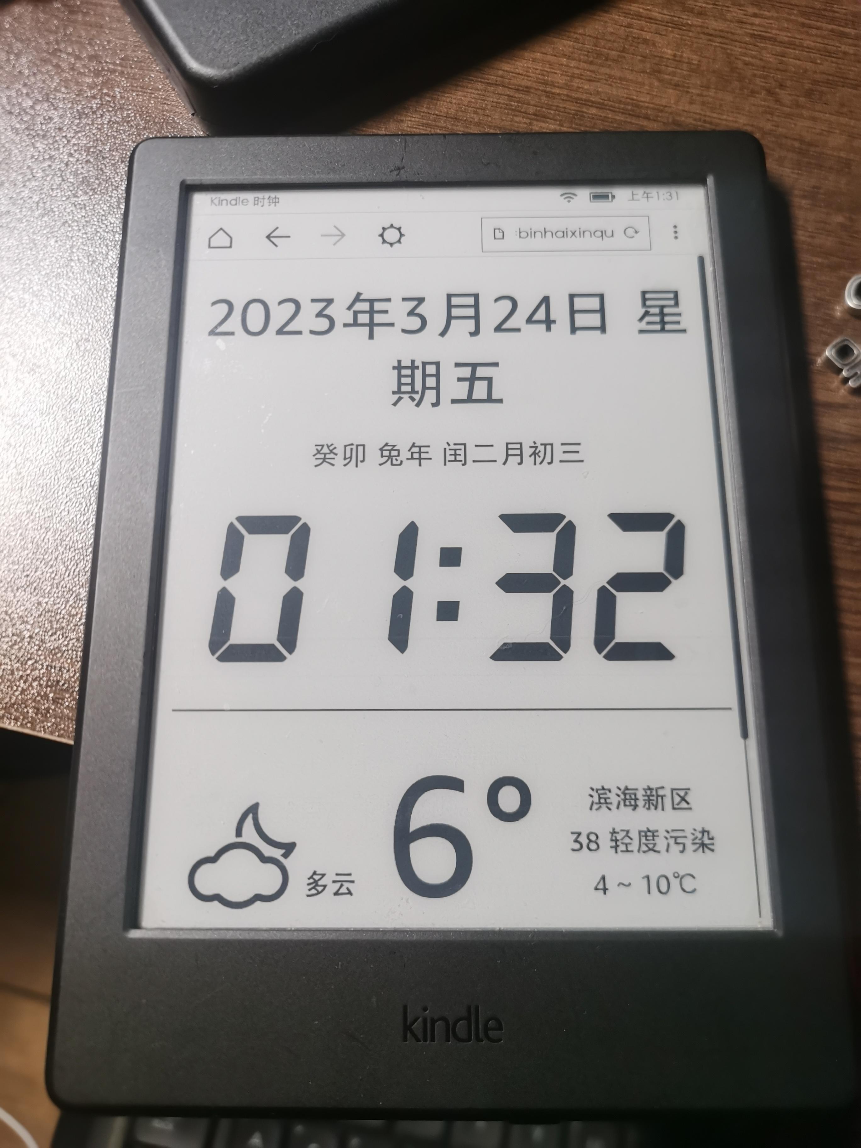 Kindle改电子墨水屏时钟方案更新（带当地天气农历显示） - 知乎