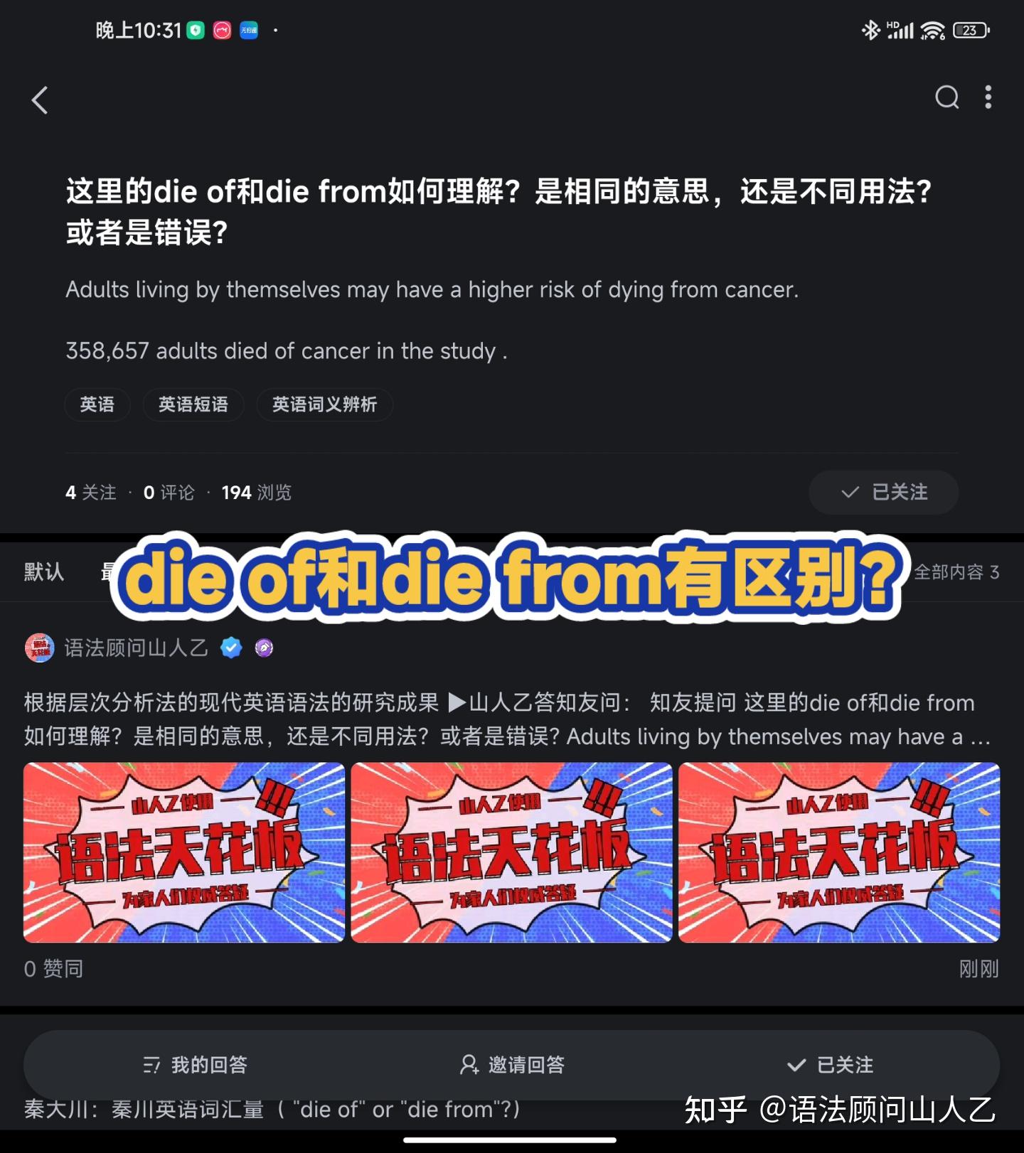die of和die from有区别？ - 知乎