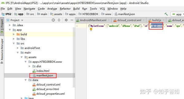 网页应用打包安卓App (全网最详细教程) - 知乎
