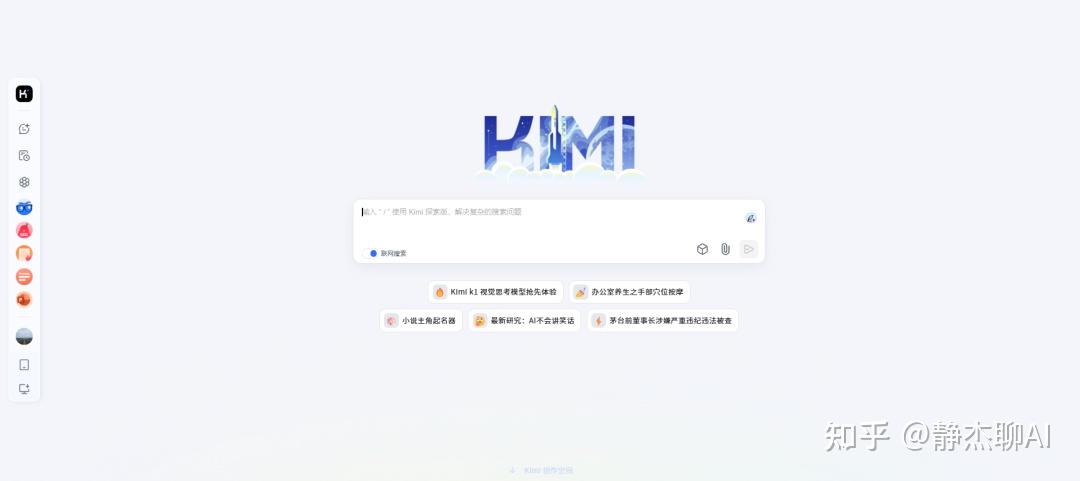 全网最全Kimi手册，看完效率提升90% - 知乎