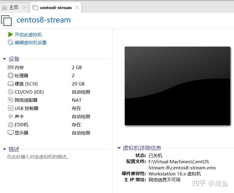 超详细 | CentOS stream 安装教程（CentOS 8系列可参考） - 知乎