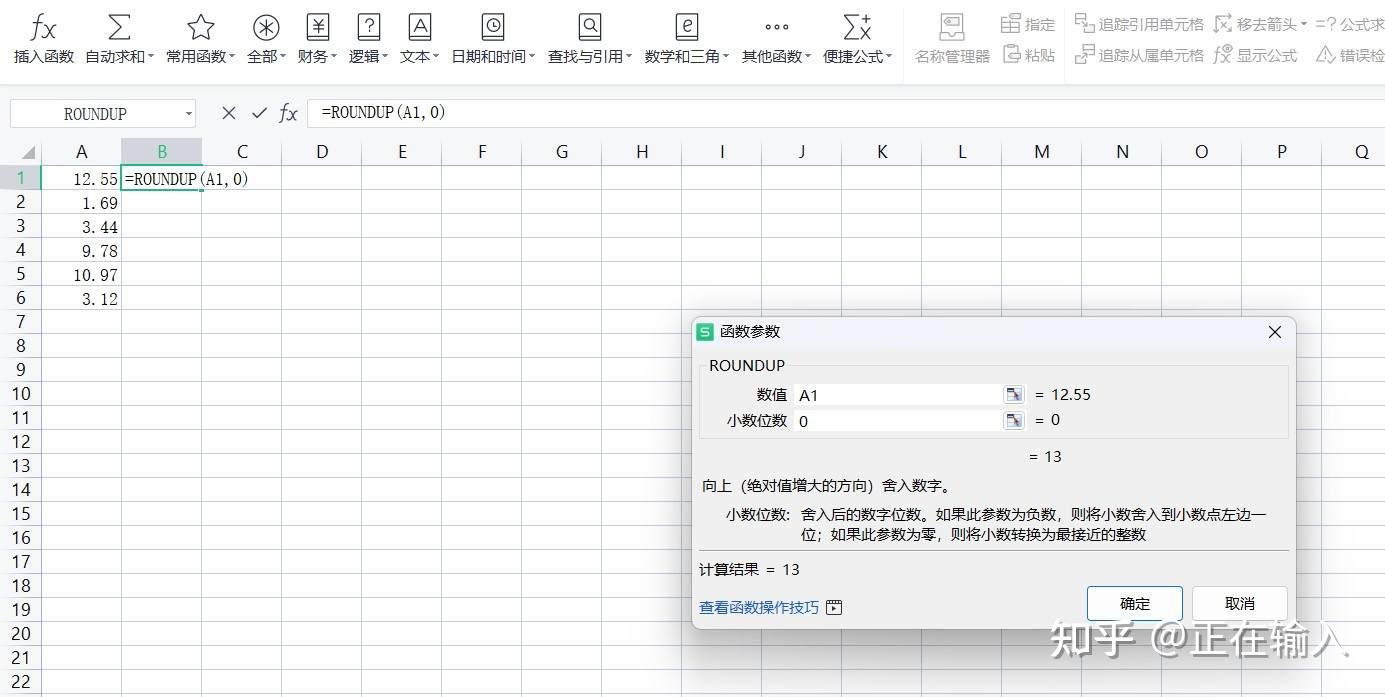 干货！—数据分析中Excel小知识之Roundup&If公式 - 知乎