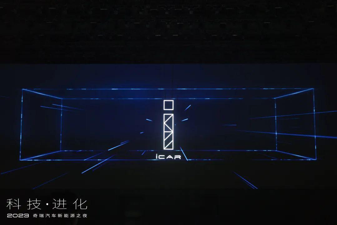 奇瑞汽车发布首个独立新能源电动品牌iCAR及LOGO设计 - 知乎