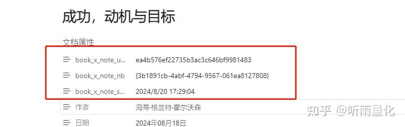 BookXNote Sync插件：同步BookXNote笔记到Obsidian中 - 知乎