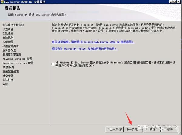 Sql Server 2008r2安装图文教程(附sql Server下载安装包) 知乎