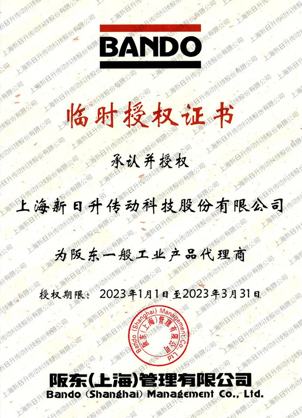 传动带品牌推荐 | 日本阪东BANDO - 知乎