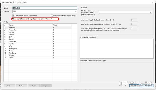 Foobar2000：Random Pools打造每日随机歌单 - 知乎