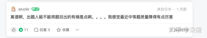Leetcode周赛315，打完之后想去应聘leetcode，因为我觉得我上我也行 知乎