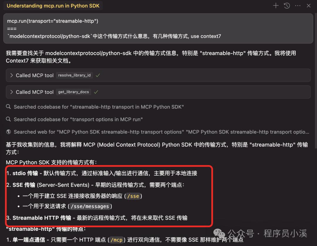 【Cursor实战】Context7 MCP为Cursor提供实时文档上下文 - 知乎