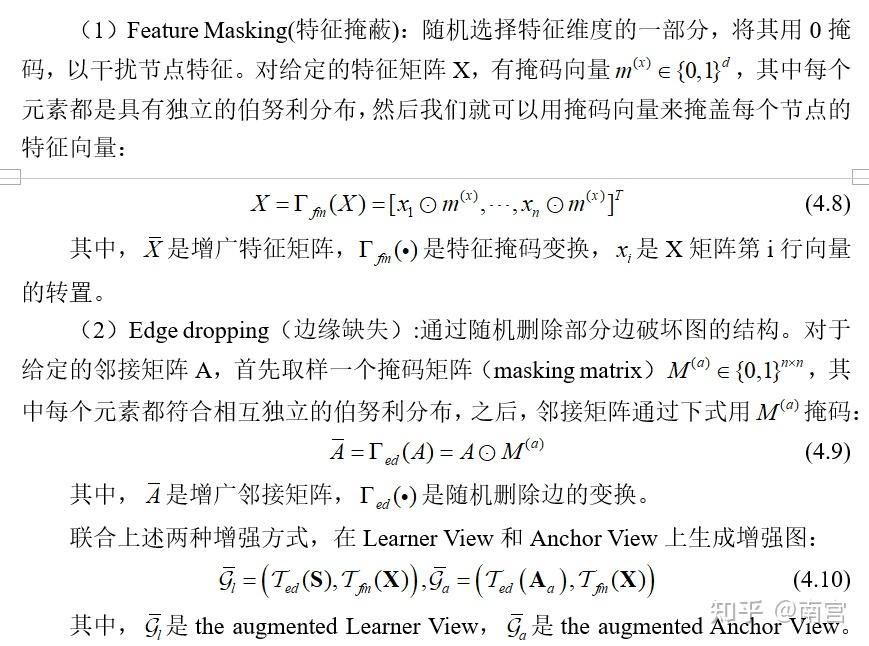 论文阅读（3）——面向无监督深度图结构学习——Towards Unsupervised Deep Graph Structure Learning - 知乎