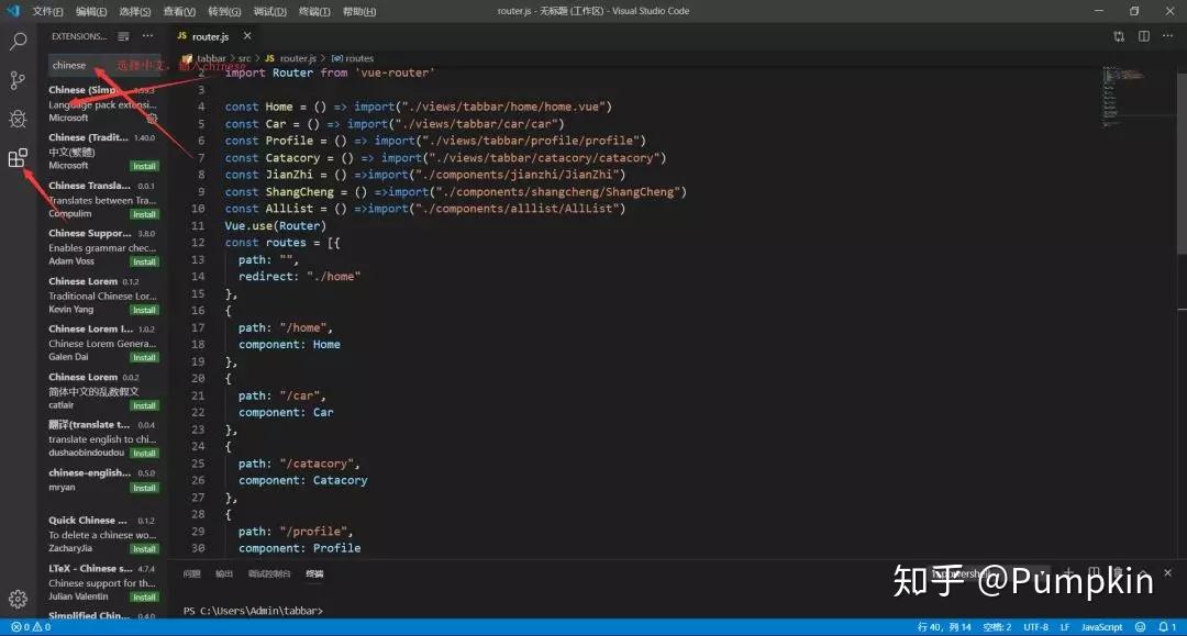 Vs Code 2019软件安装教程及常用的入门设置 - 值南针 - 博客园